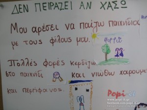 Ενίσχυση προσοχής - Απογοητευμένος | Βήματα για τη ζωή. - Popi-it.gr