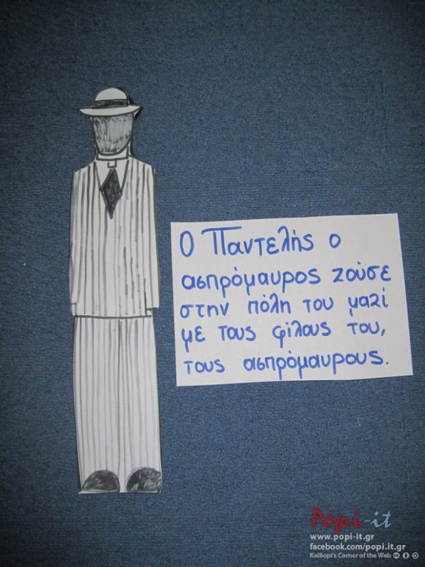 Πολυτεχνείο με πίνακες του Γαΐτη - Δημιουργία Βιβλίου
