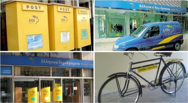 Ελληνικά ταχυδρομεία - ΕΛΤΑ - Popi-it.gr