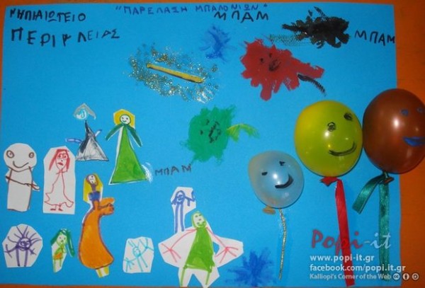 Ήχοι «γράφουν & δημιουργούν» - Etwinning