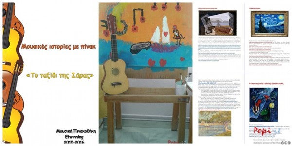 Το ταξίδι της Σάρας - Μουσική Πινακοθήκη / Etwinning