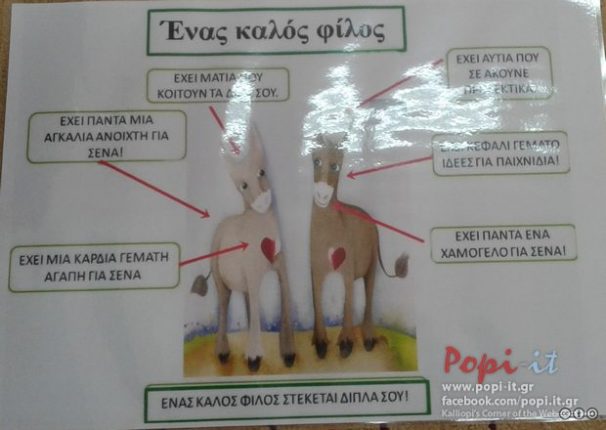 Φιλία. Το «τικ και το τακ» μας έμαθε πολλά για το τι είναι φίλος