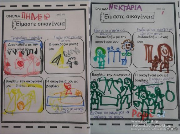 Το πανό της οικογένειάς μου και το χωριό με τις οικογενειακές στιγμές
