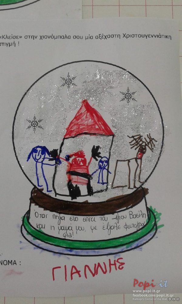 Χιονόμπαλες κάρτες και χριστουγεννιάτικες αναμνήσεις