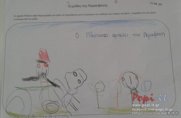 Περσεφόνη : ένας μύθος για δραματοποίηση και όχι μόνο