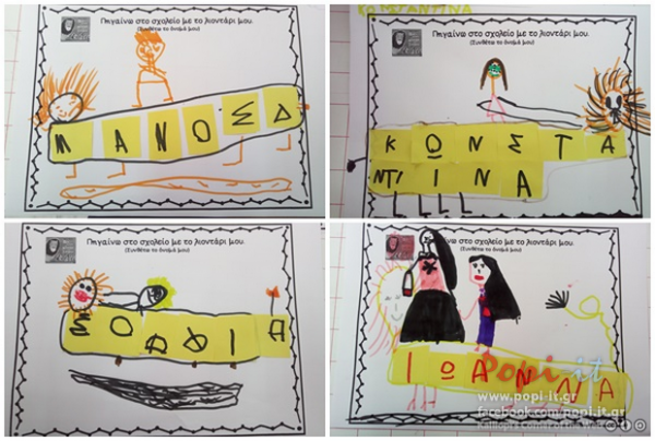 Πως να κρύψεις ένα λιοντάρι στο σχολείο ; eTwinning