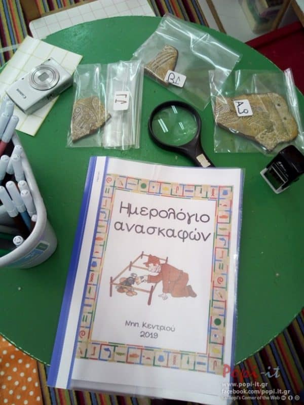 Ημερολόγιο αρχαιολόγου - Ανασκαφές Νο3 - Popi-it.gr