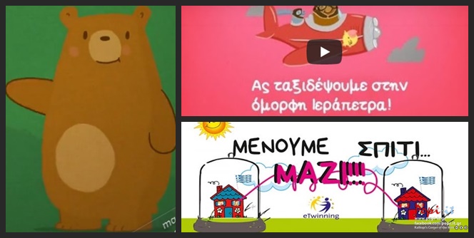 12 αποστολή : Πάμε διακοπές - Popi-it.gr